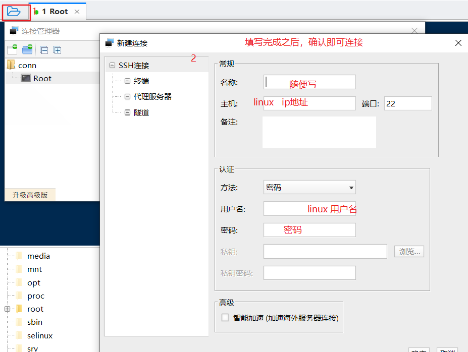 FinalShell简单的使用_finalshell 指定 shell-CSDN博客