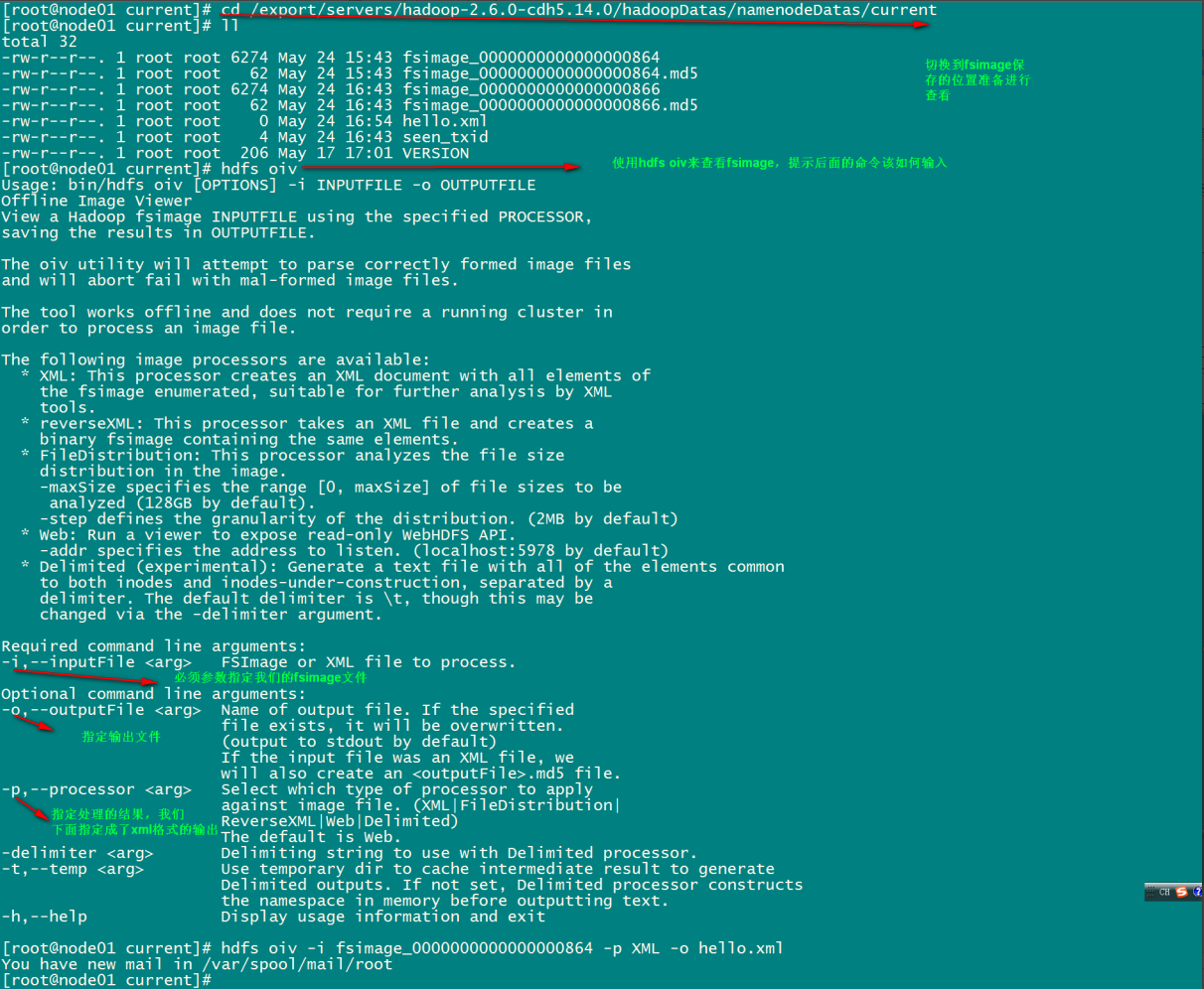 （HDFS）Fsimage，Edits详解-CSDN博客