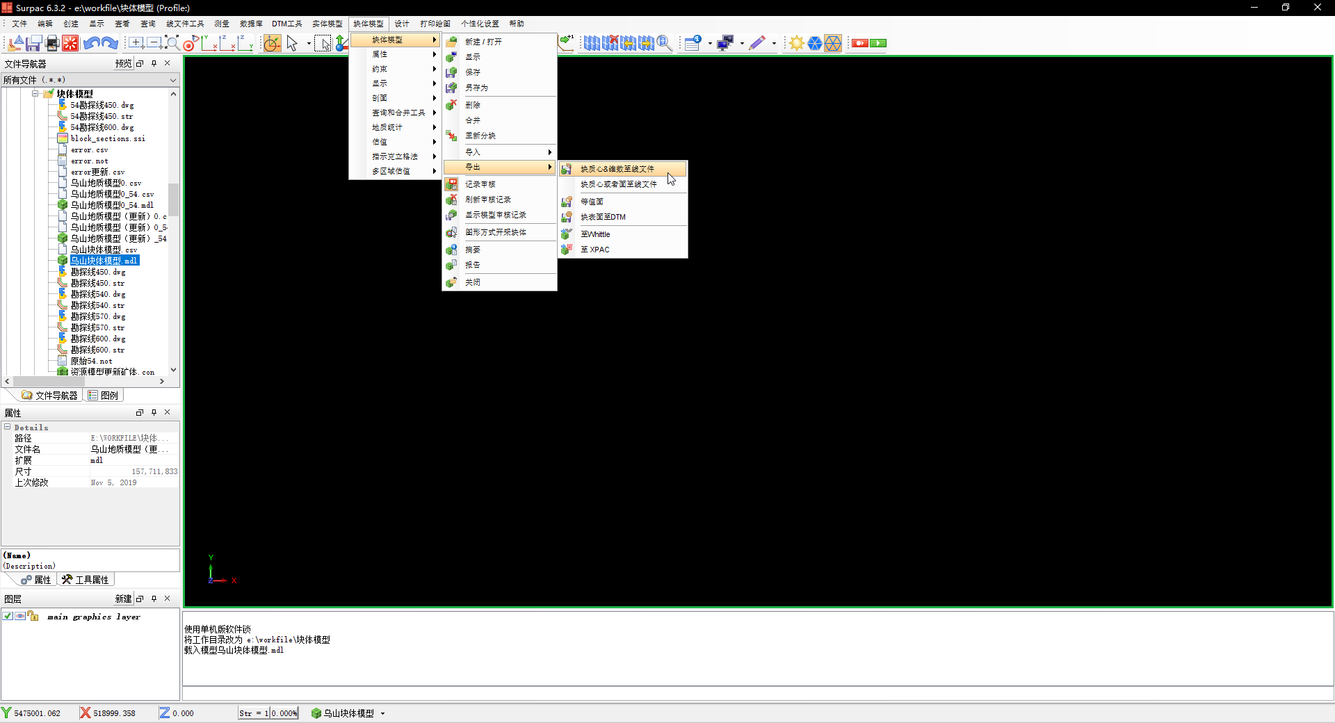 surpac块体模型坐标系转换_surpac怎么导入csv块体模型-CSDN博客