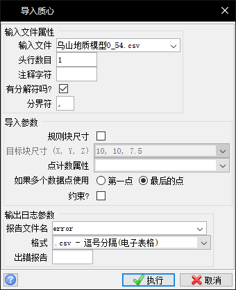 surpac块体模型坐标系转换_surpac 输出 的格式-CSDN博客