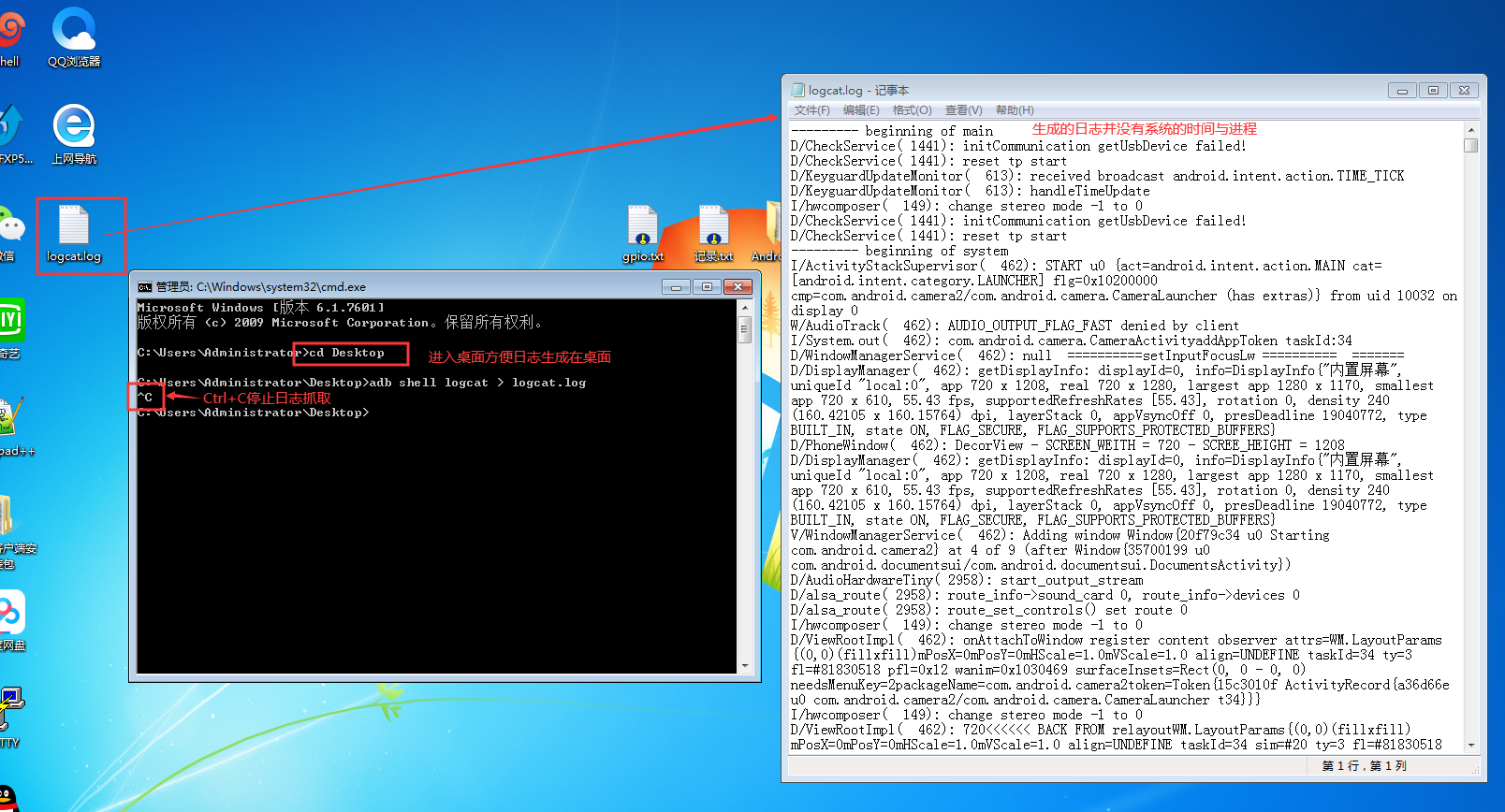 日常笔记：adb logcat 显示系统时间与进程_adb输出log文件附带时间-CSDN博客