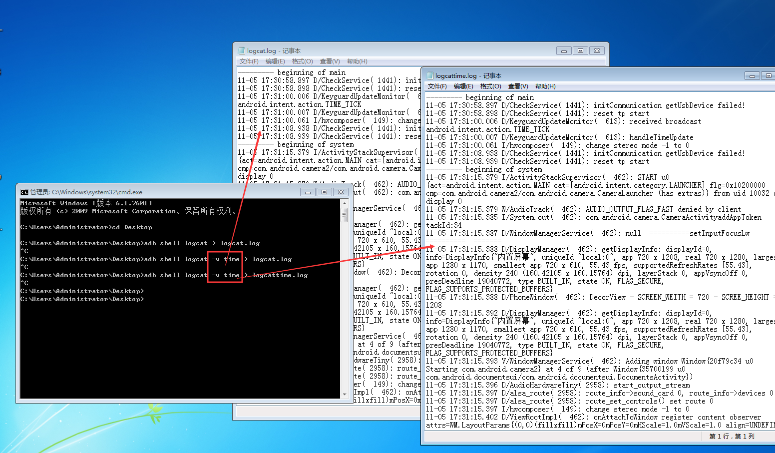 日常笔记：adb logcat 显示系统时间与进程_adb输出log文件附带时间-CSDN博客