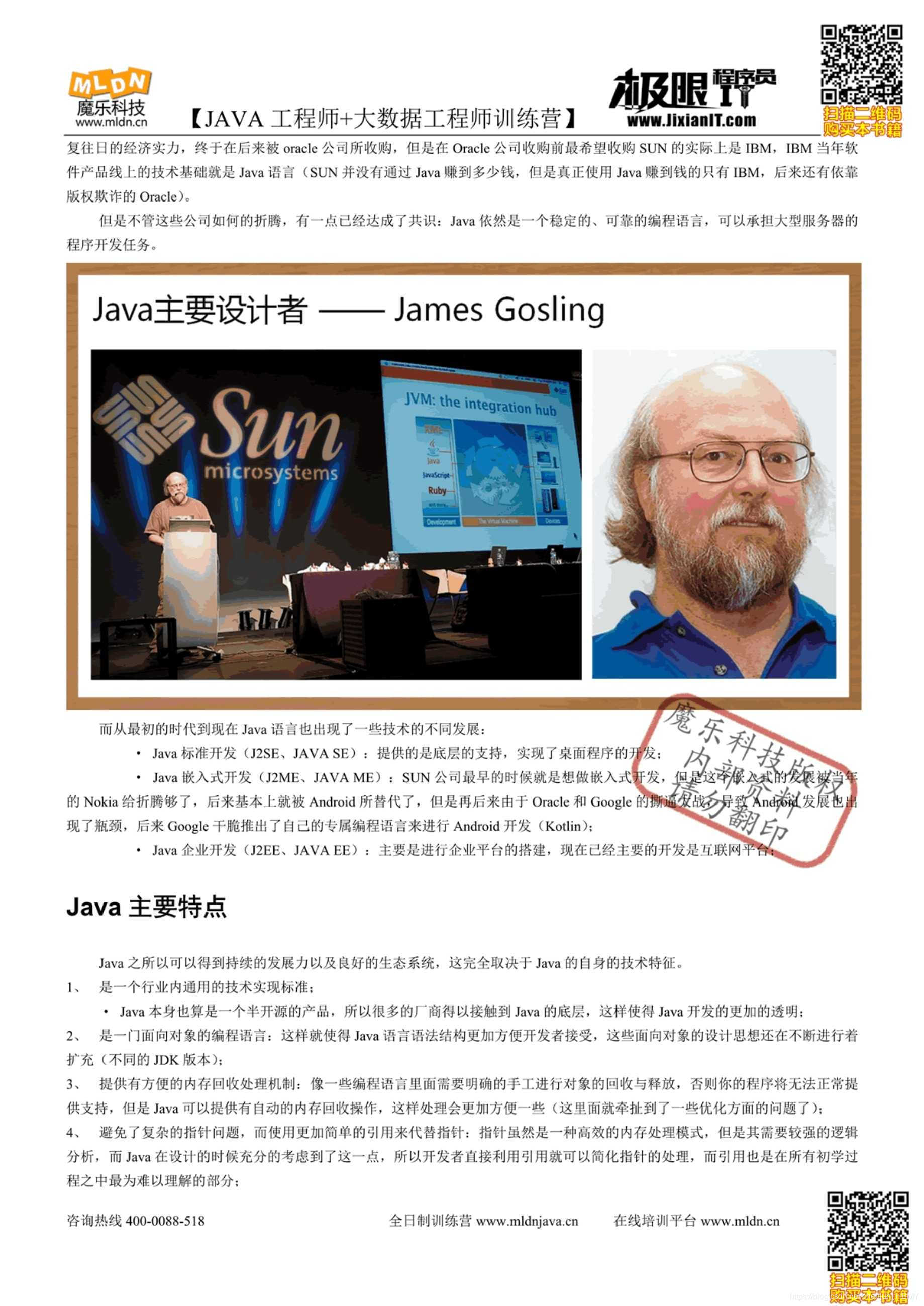 李兴华 Java10 第1章 Java语言简介 Csdn博客