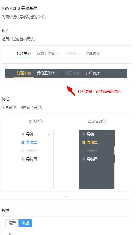 Element-UI详解_elementui-CSDN博客