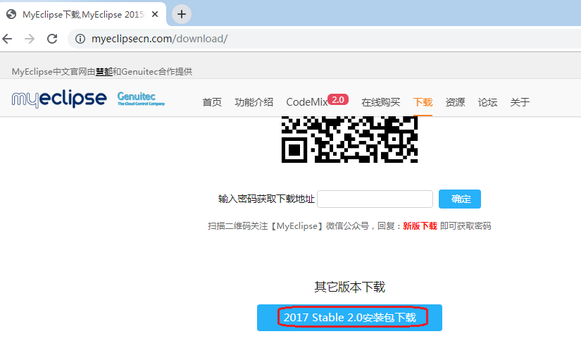 Java开发工具（一）：MyEclipse 2017 stable 2.0版安装简明教程_myeclipse2017stable-CSDN博客