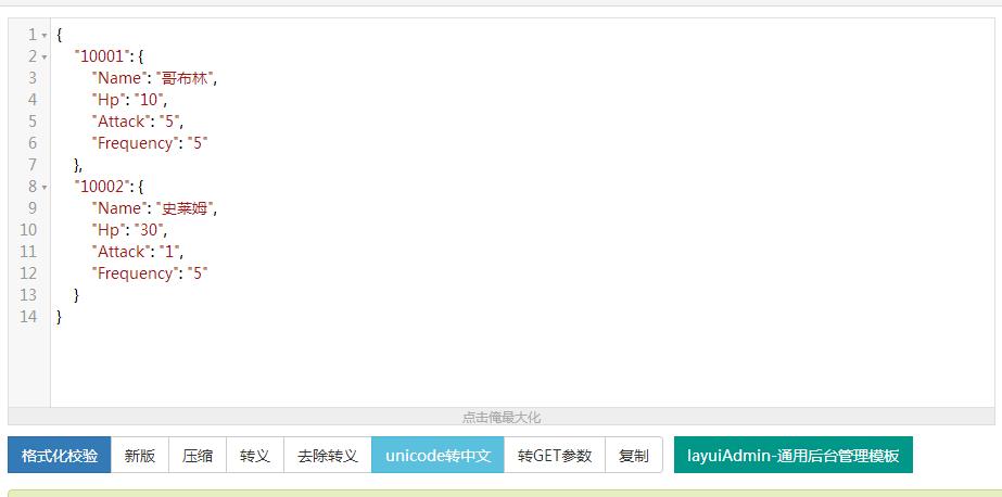 cocos笔记——如何读取json表_cocos3.8 解析json-CSDN博客