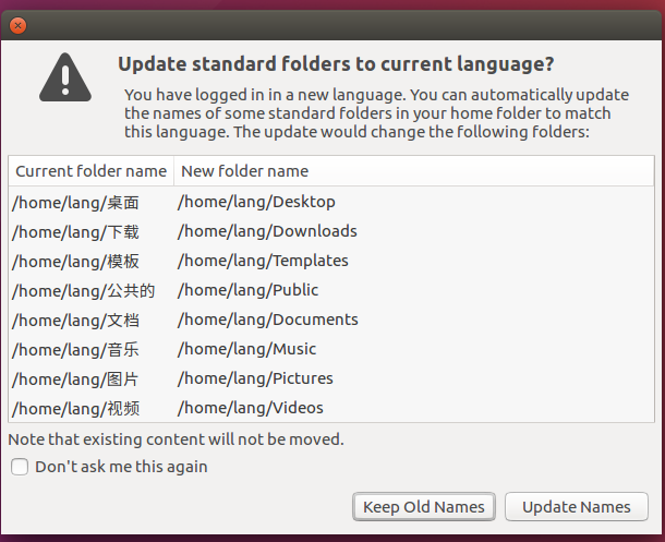 中文版Ubuntu系统转为英文版Ubuntu_装的中文ubantu第二次进去是英文了-CSDN博客