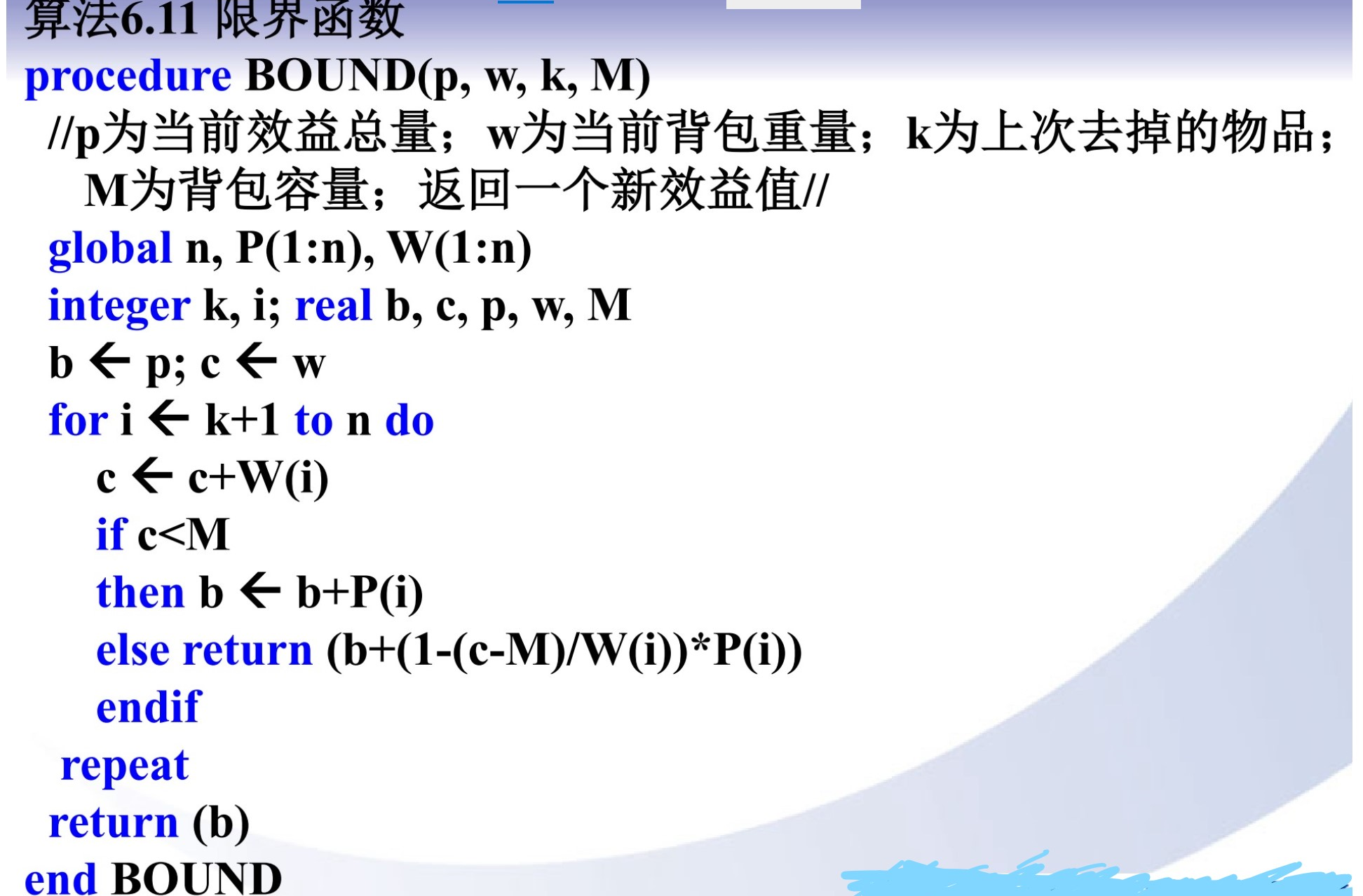 回溯法：使用java实现01背包问题01背包问题回溯法java 求放入物品的编号 Csdn博客