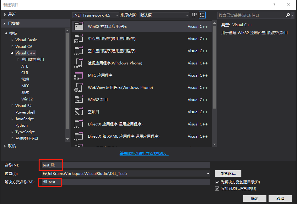 VS2013动态库dll的创建和调用_vs2013创建dll并调用(隐式调用)-CSDN博客