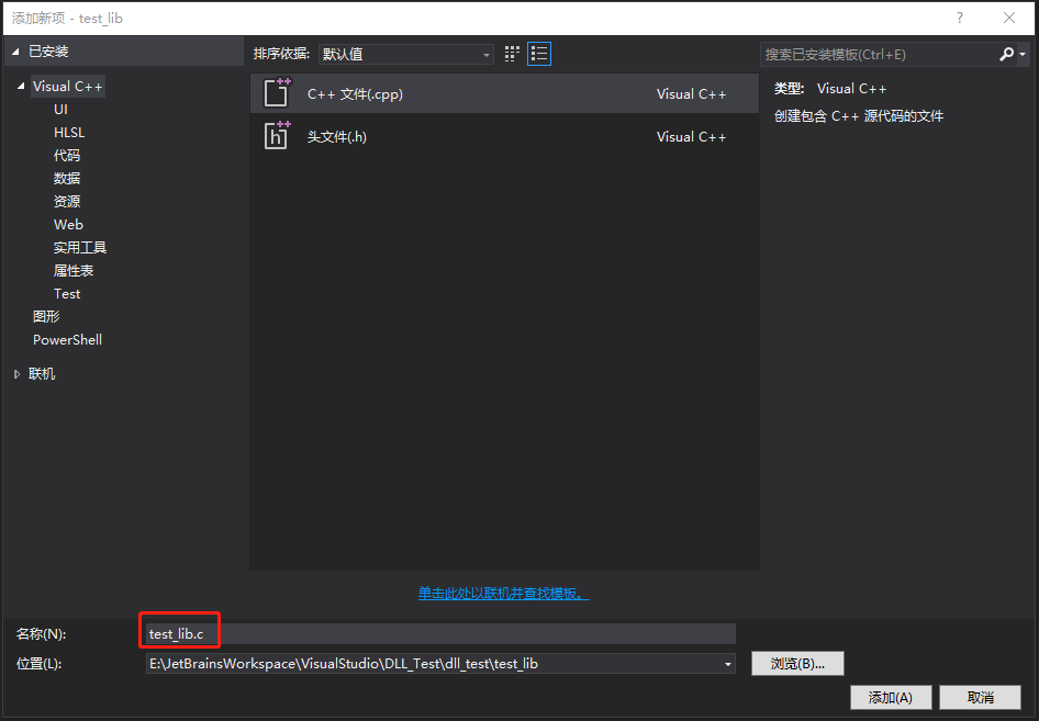 VS2013动态库dll的创建和调用_vs2013创建dll并调用(隐式调用)-CSDN博客
