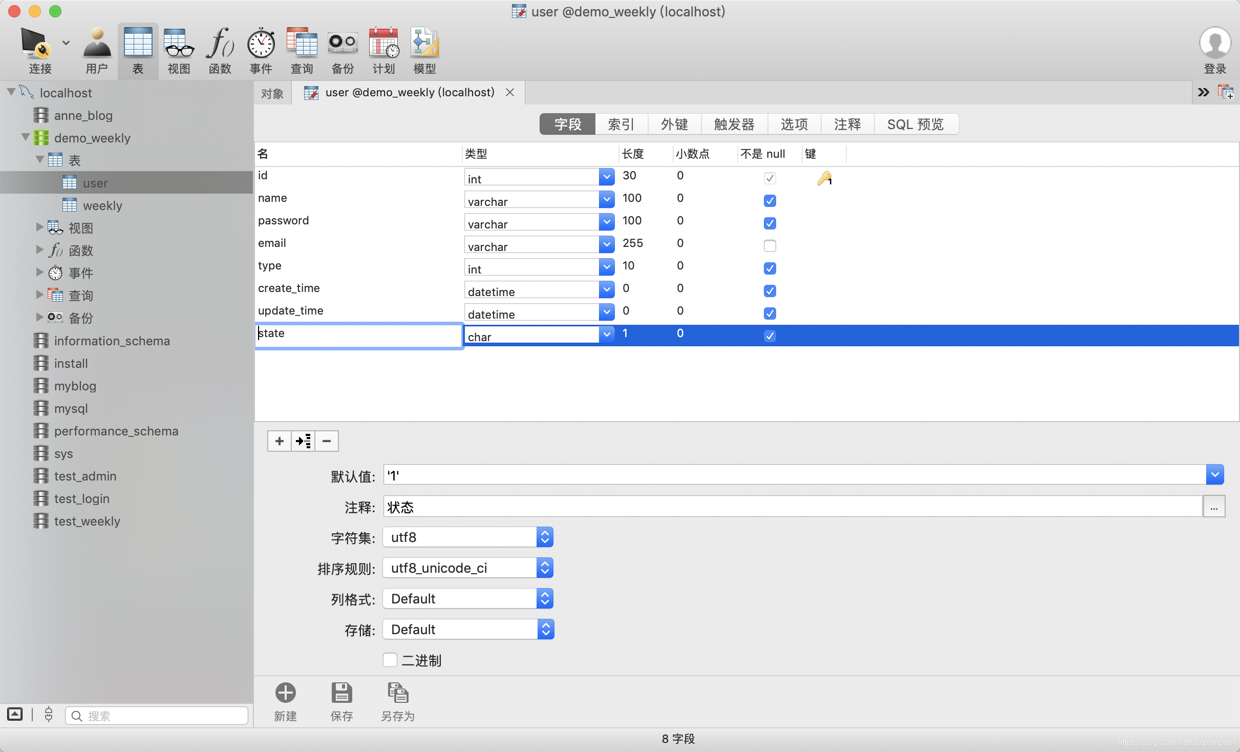 3 基于vueelementnodejsexpressmysql后台管理系统 数据库( 图像化界面)vuemysql后台管理系统