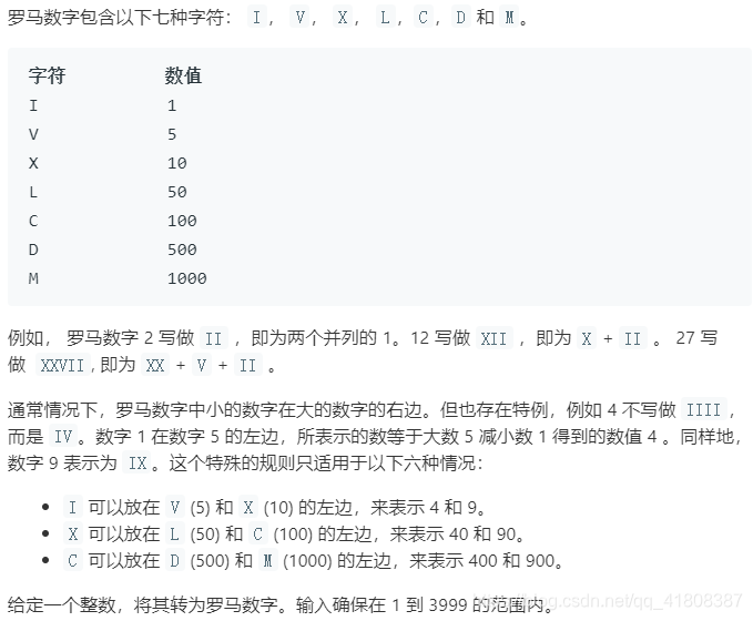 Leetcode练习12 整数转罗马数字输入数组包含名字和罗马数字 先按照名字排序 再按照罗马数字排序 Csdn博客