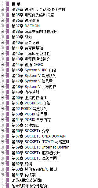 《linux Unix系统编程手册》推荐 The Linux Programming Interface 中文版 Csdn博客