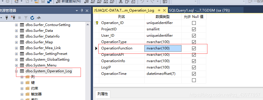 解决:com Microsoft Sqlserver Jdbc Sqlserverexception 将截断字符串或二进制数据 Sqlserver 拼接字符串 将截断字符串或二进制数据 Csdn博客