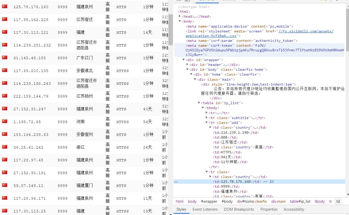 python爬虫-html表格_python爬虫保存到html表格-CSDN博客