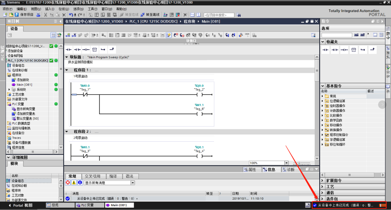 西门子S7-1200、1500 PLC远程上下载程序的方法_plc1500下载不停机-CSDN博客