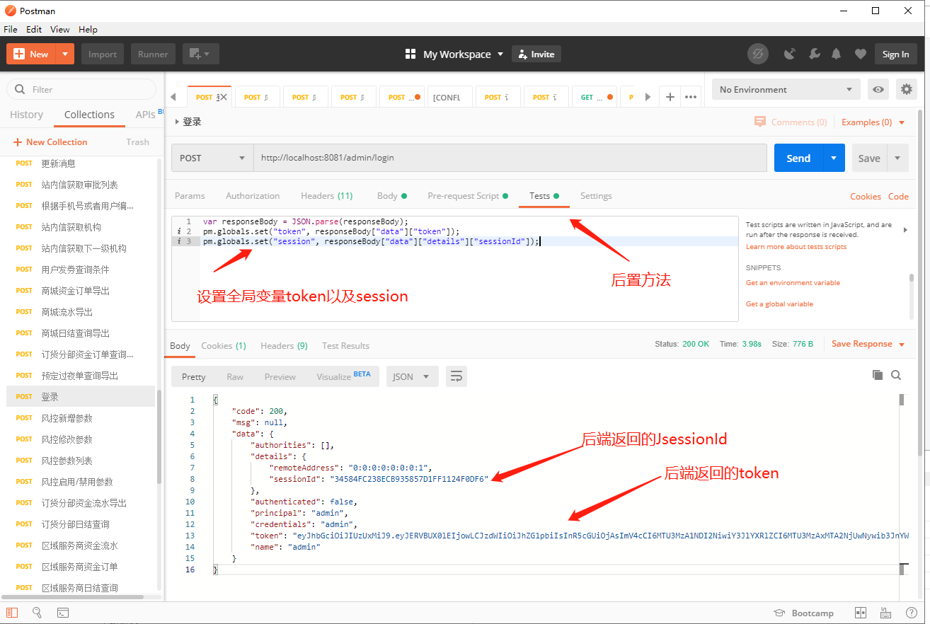 postman获取并设置token以及session_postman的如何设置request的session键值对-CSDN博客