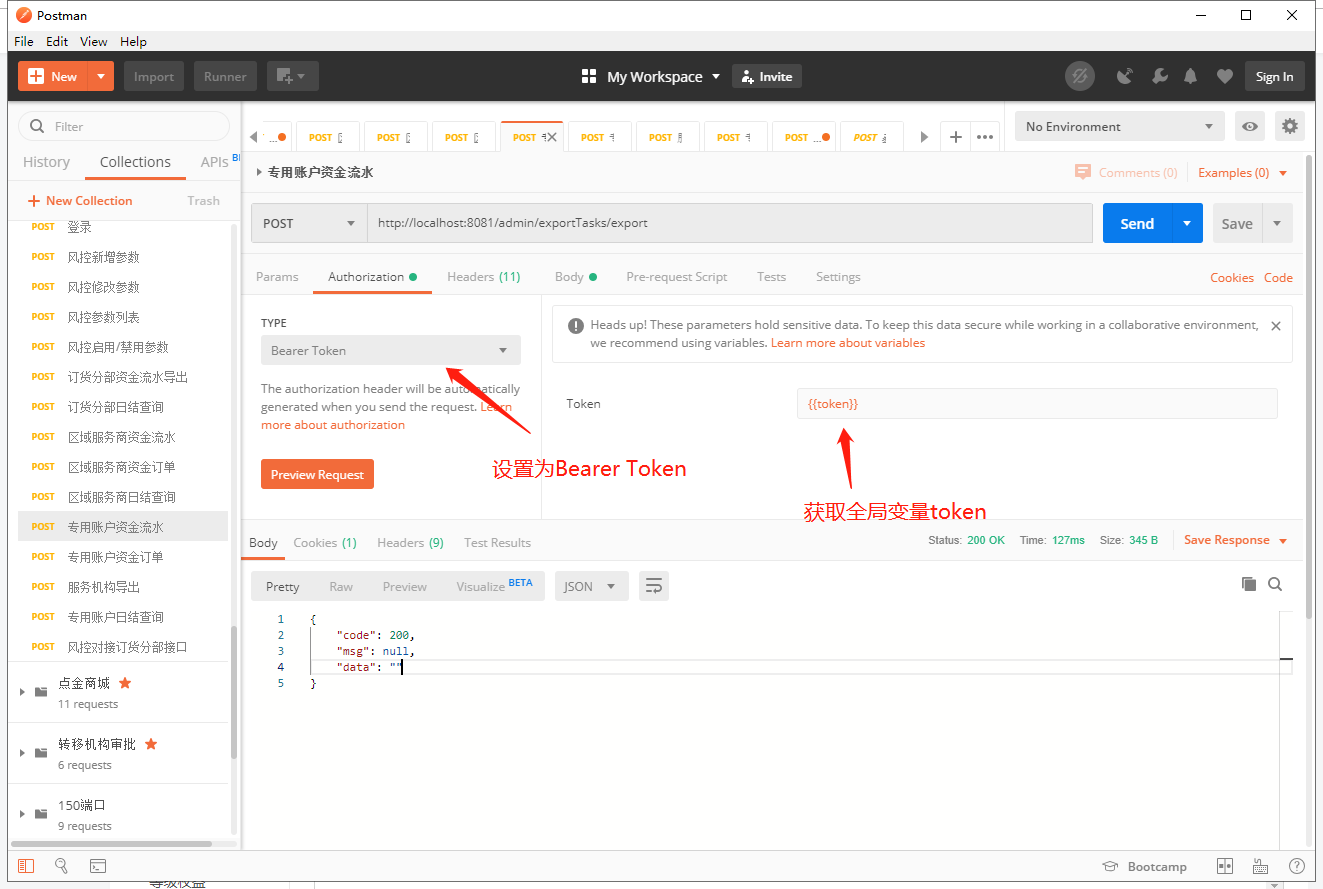 postman获取并设置token以及session_postman的如何设置request的session键值对-CSDN博客