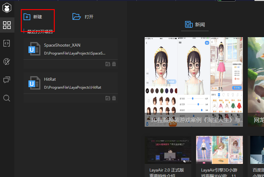 Unity 之 LayaAir 的集成开发小程序之工具下载和基本使用_在unity中打开laya-CSDN博客