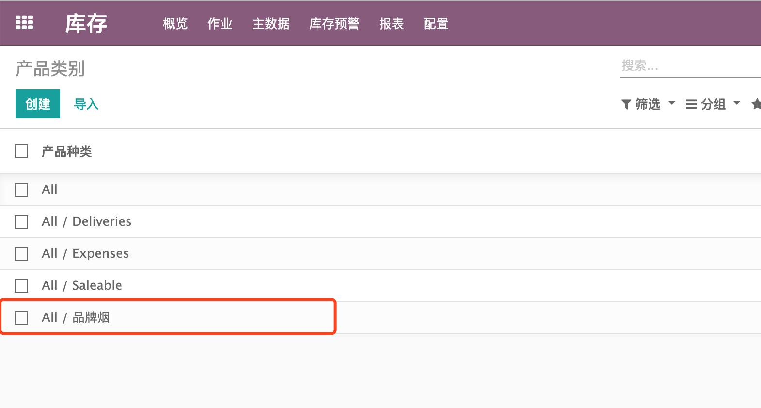 odoo12创建产品分类_odoo 产品类型设立-CSDN博客