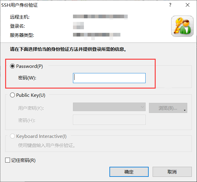 xshell无法通过password登录，只能通过public key登录时，设置修改方法_xshell连接虚拟机只能输入public key解决方案-CSDN博客