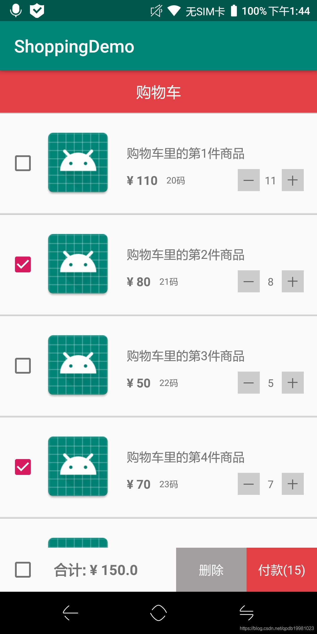 Android 简单购物车setrefreshpriceinterfacecomexamplejdshoppingca Csdn博客