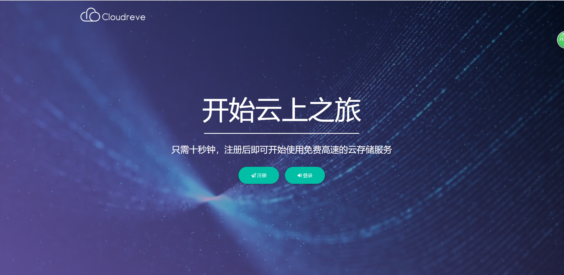 windows系统下搭建cloudreve网盘系统_windwos 安装cloudreve-CSDN博客