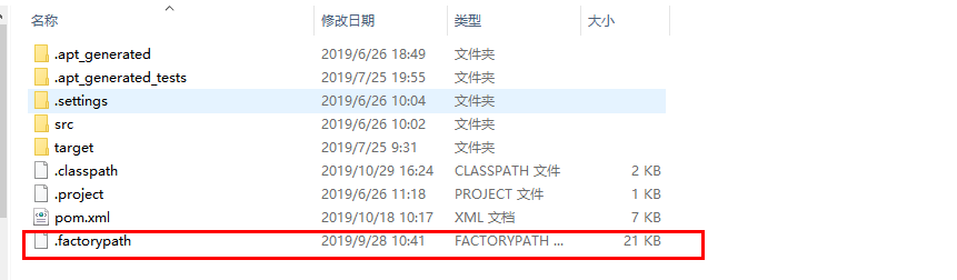 导入项目时 报错Unable to load annotation processor factory 'xxxxx.jar' for project。_unable to load ...