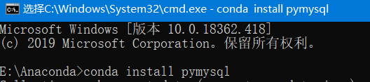 Anaconda中使用jupyter调用mysql Workbench出现 No Module Named Pymysql 问题 No Module Named Pymysql
