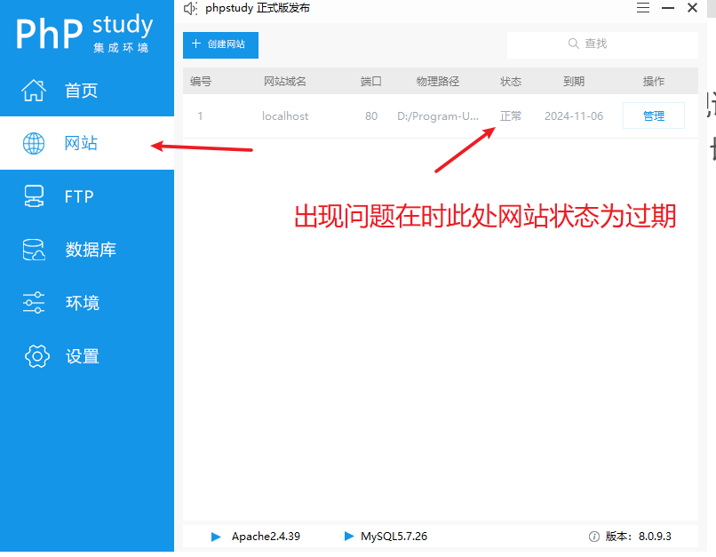 phpstudy切换php版本之后出现无法解析php代码问题_phpstudy 更改端口访问不了-CSDN博客