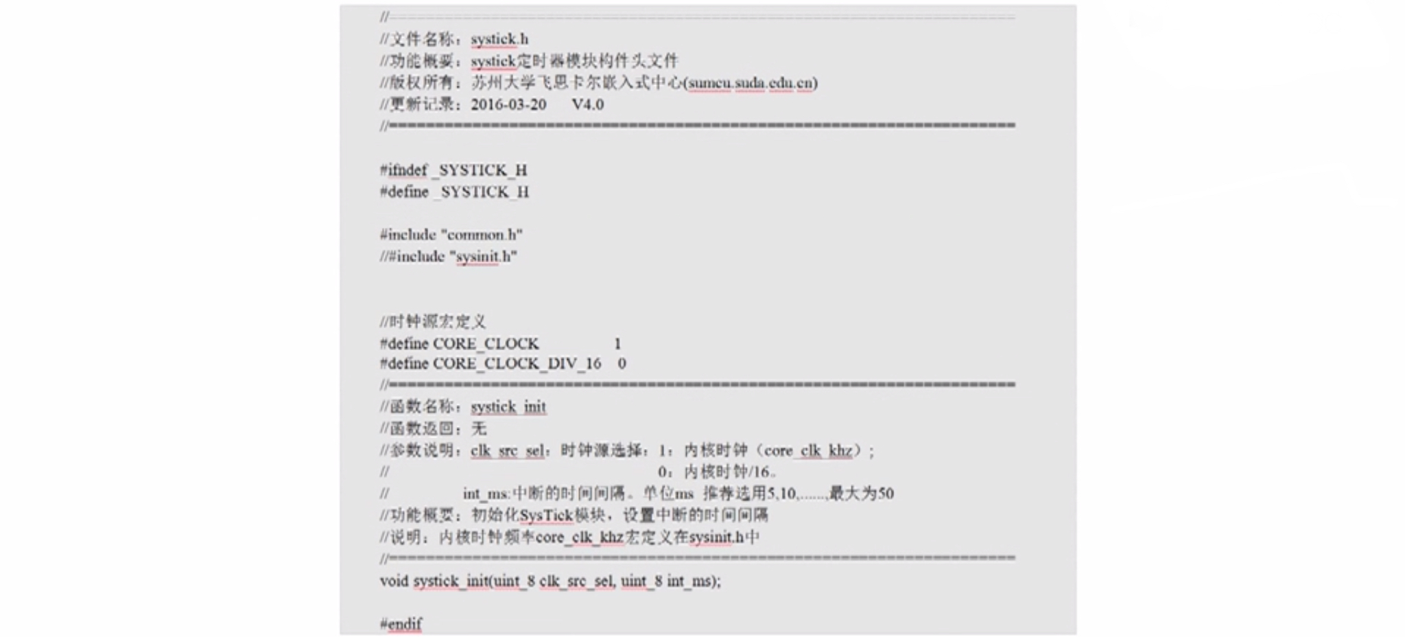 ARM Cortex-M0+内核定时器_m0+内核启用滴答定时器-CSDN博客