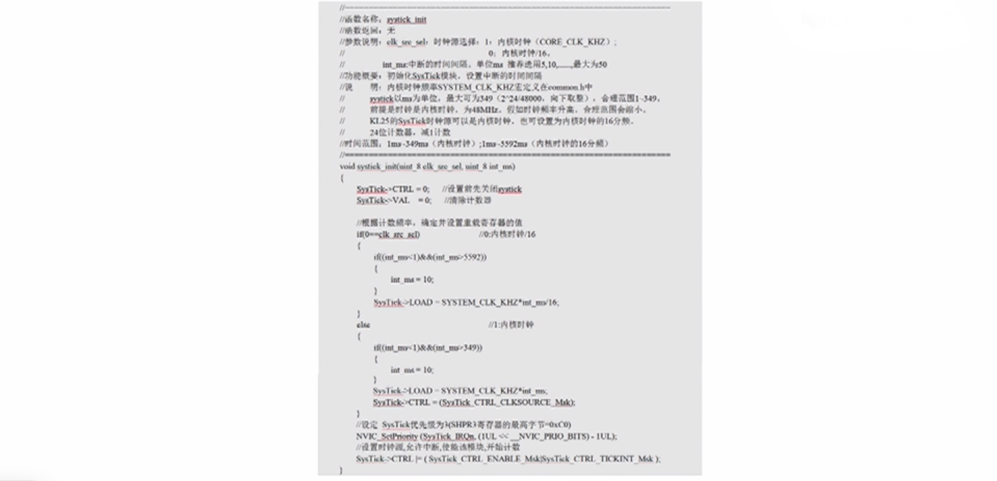 Arm Cortex M0内核定时器m0内核启用滴答定时器 Csdn博客 