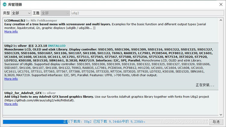 Arduino提高篇04—u8g2库驱动oledu8g2oled Csdn博客
