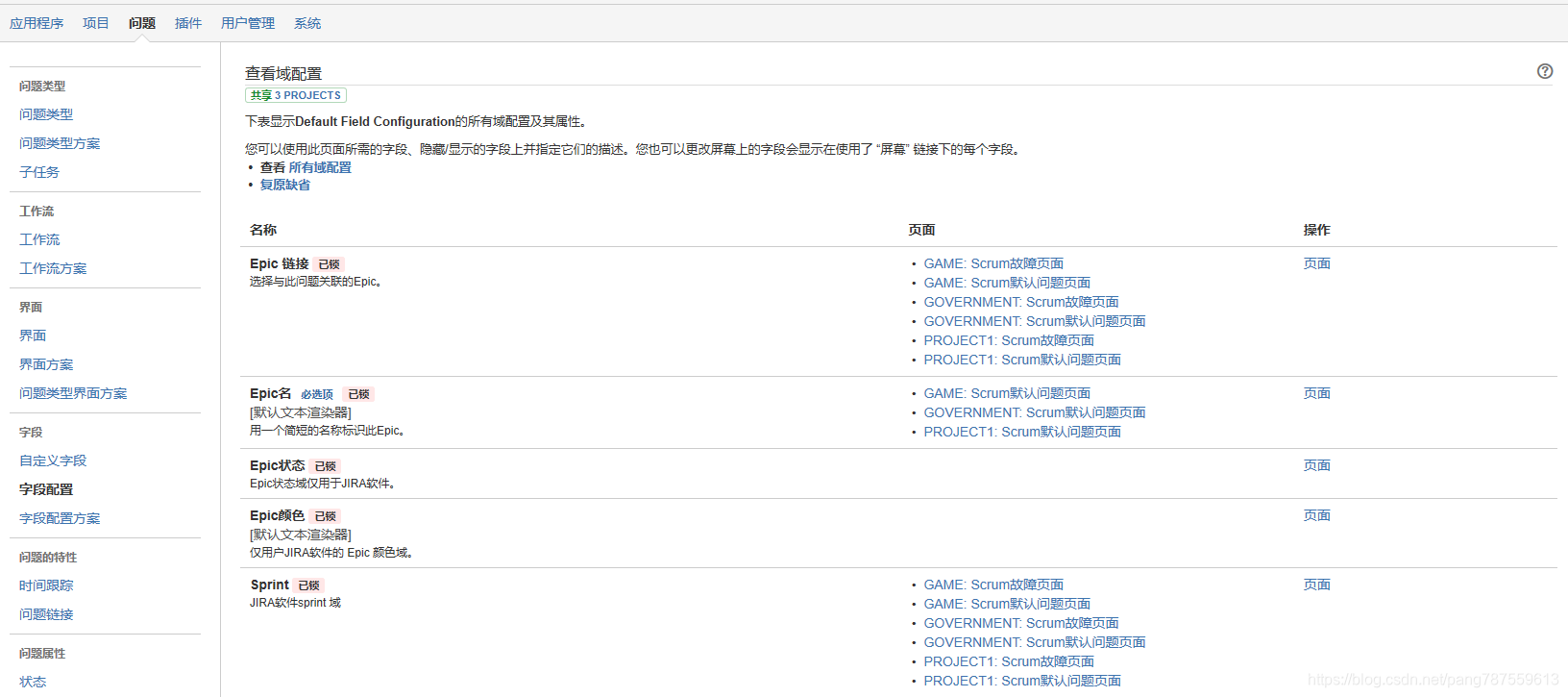 Jira字段配置(域配置)到期日、时间跟踪等根据需要自行配置jira 配置域 Csdn博客