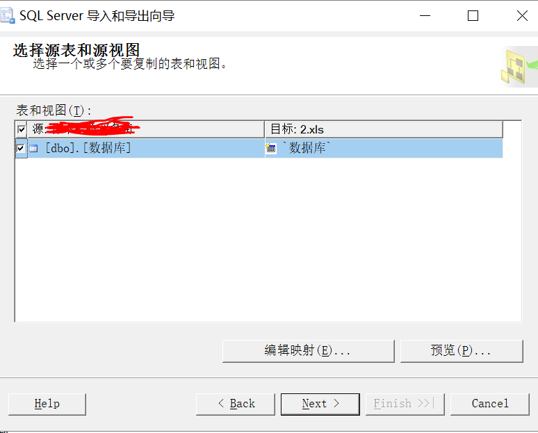 ssms18创建的数据库，用excel导出数据库的方法_ssms导出数据库到access-CSDN博客