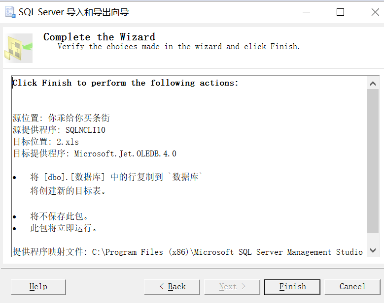 ssms18创建的数据库，用excel导出数据库的方法_highgerms的博客-CSDN博客