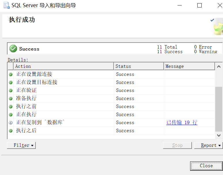 ssms18创建的数据库，用excel导出数据库的方法_ssms导出数据库到access-CSDN博客