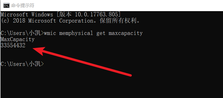 wmic memphysical get maxcapacity存疑 - 程序员大本营