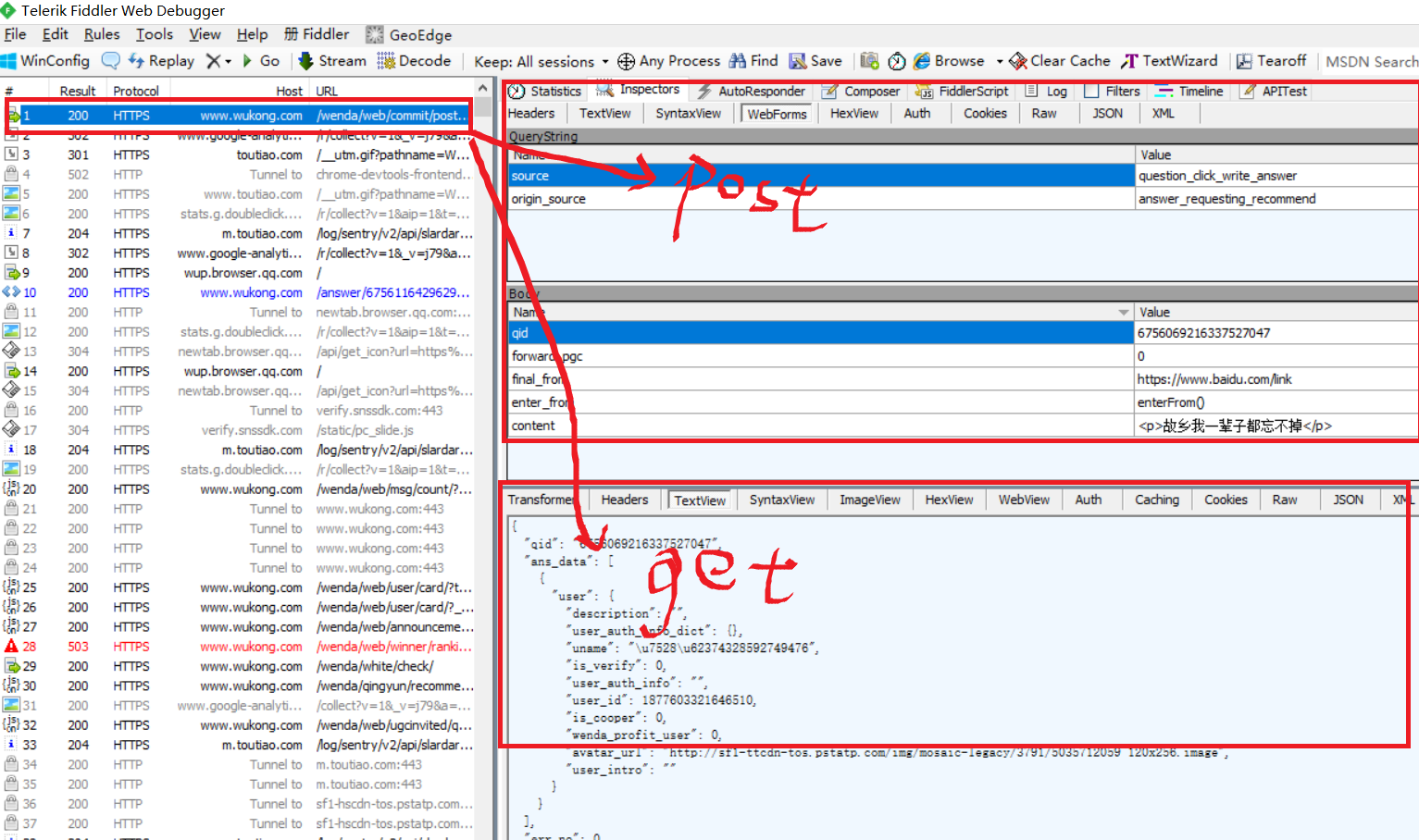 fiddler 如何查看post和get请求，以及表单和参数_fiddler查看是get请求还是post请求-CSDN博客