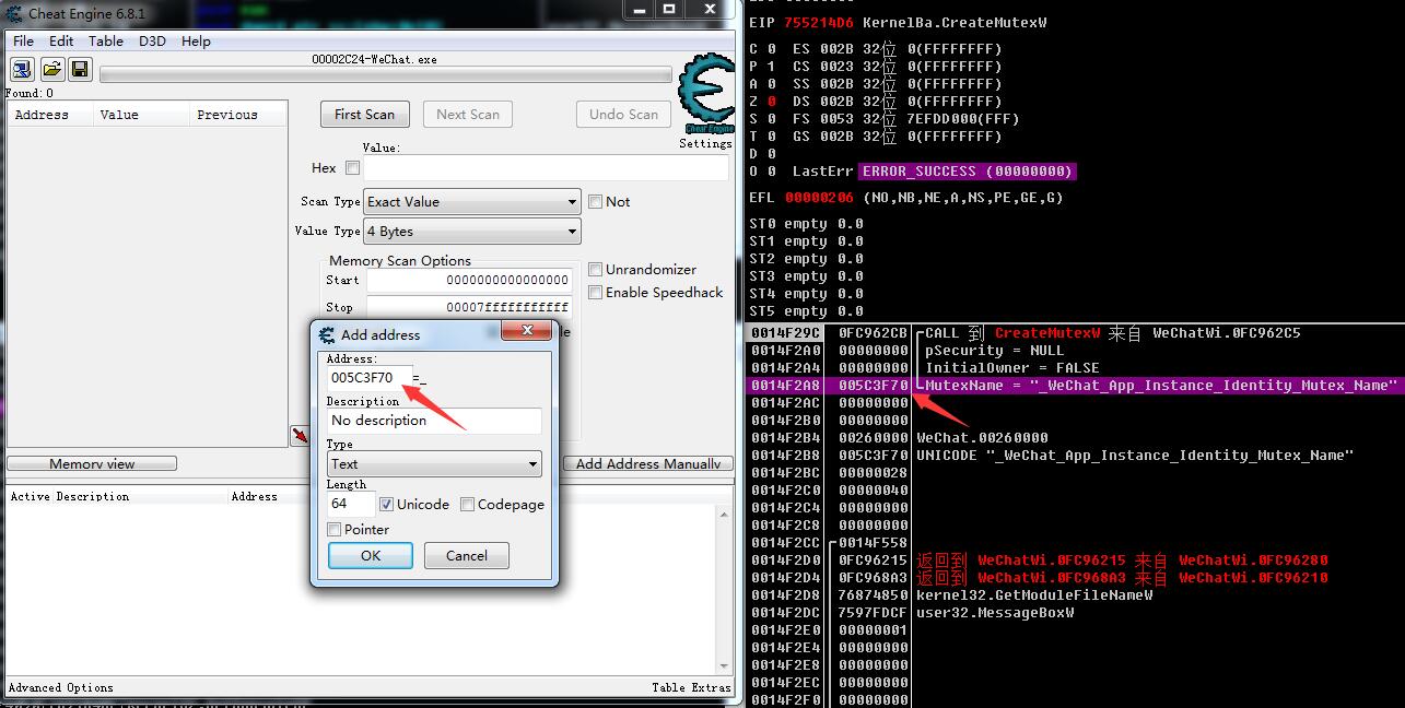 Windows逆向 微信是如何限制多开的_微信限制多开的代码是什么-CSDN博客
