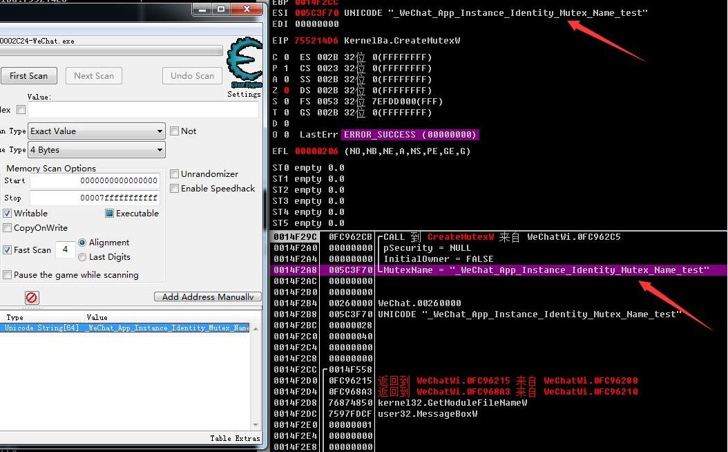 Windows逆向 微信是如何限制多开的_微信限制多开的代码是什么-CSDN博客