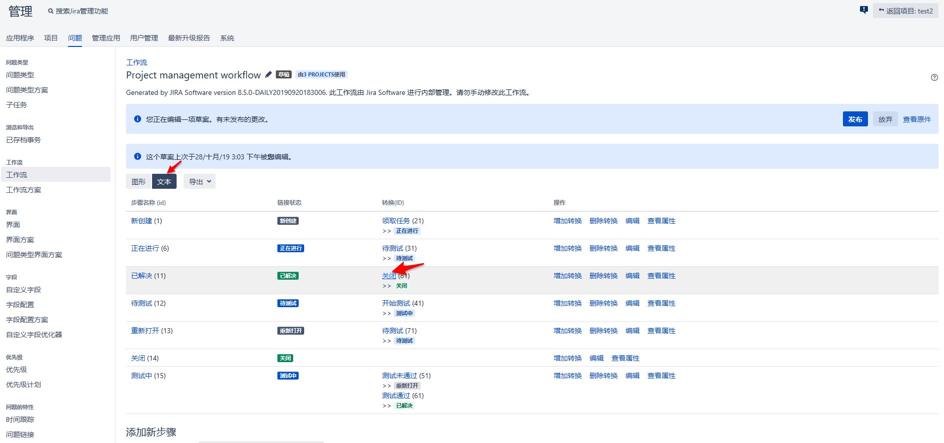 Jira工作流状态_问题已关闭，还是未解决状态_jira关闭后状态是未解决-CSDN博客