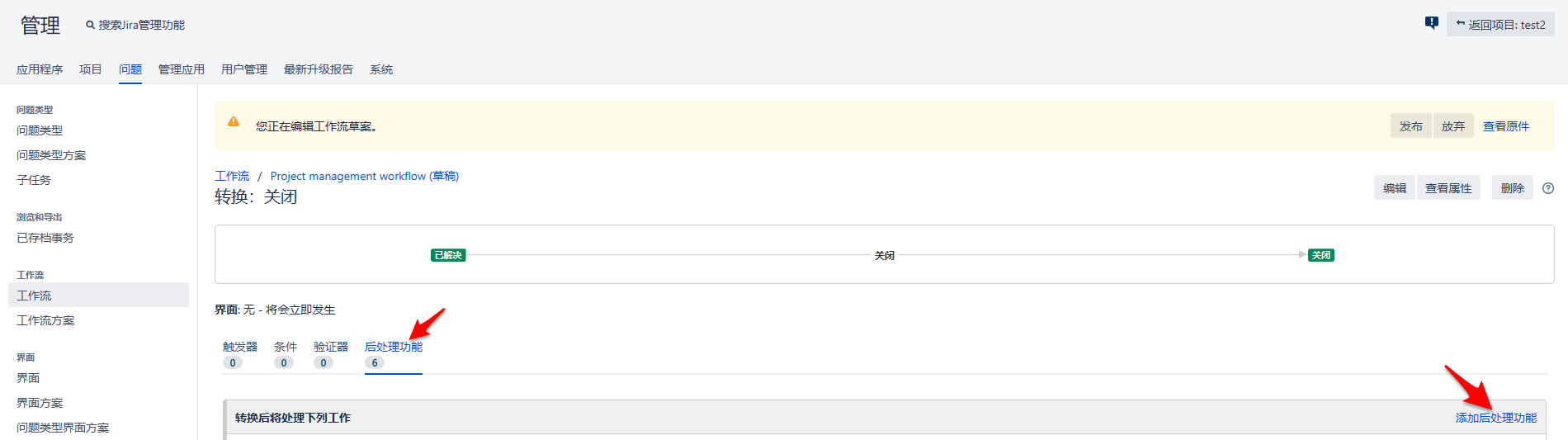 Jira工作流状态_问题已关闭，还是未解决状态_jira关闭后状态是未解决-CSDN博客