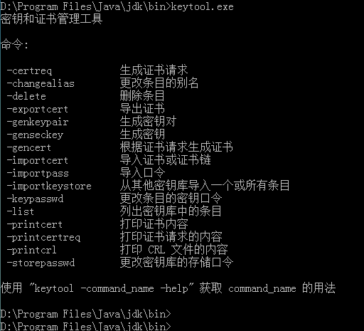 Java使用keytool创建CA证书_keytool在哪-CSDN博客