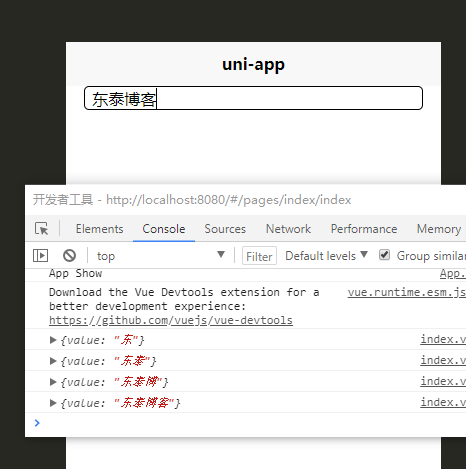 uni-app监听输入框(input)的值_uniapp监听input-CSDN博客