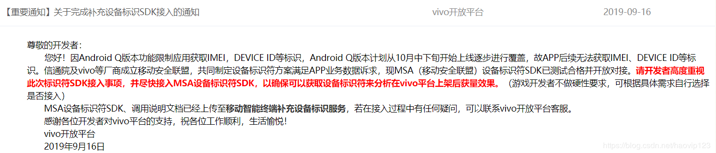 Android获取OAID，并在Unity中进行调用_unity获取oaid-CSDN博客
