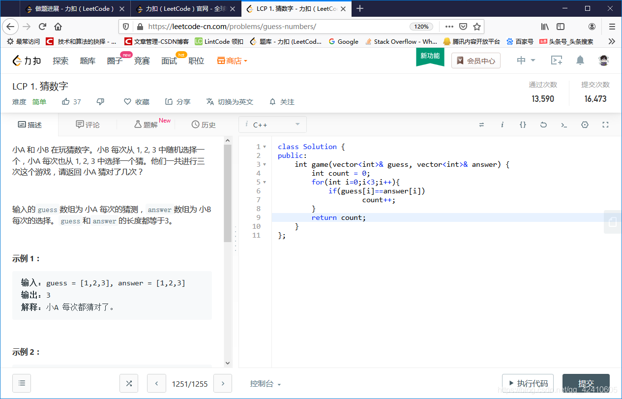 Leetcode题目: Lcp 1 猜数字java小a 和 小b 在玩猜数字。小b 每次从 1 2 3 中随机选择一个小a 每次也从 1 Csdn博客
