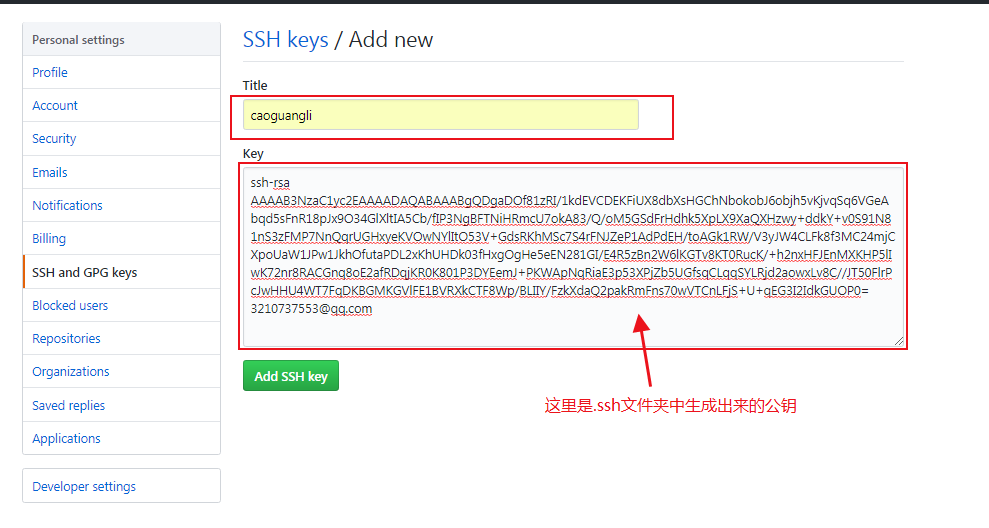 git（Gui的使用、Ssh key 介绍及使用、Idea配置使用并使用git）_git gui配置秘钥-CSDN博客