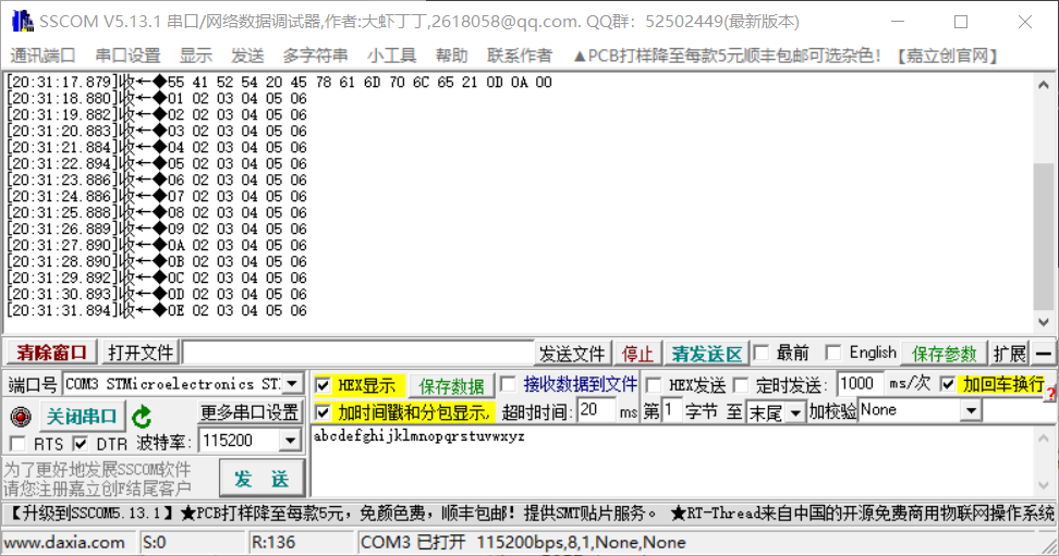Stm32cubemx Uart Printf 接收中断 Dma空闲中断 Lpuart Lpuart和uart有什么区别 Csdn博客
