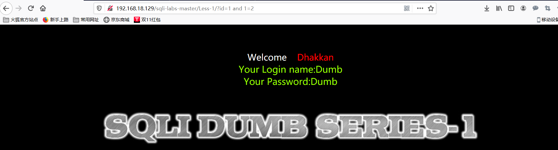 Sql注入（字符型，单引号闭合） Csdn博客 